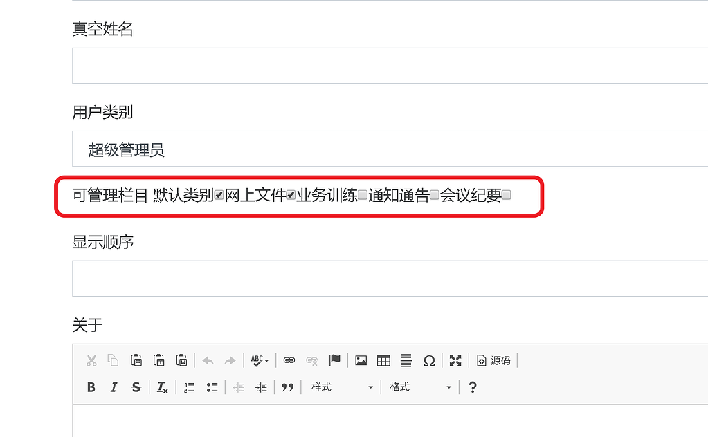 SelectMultipleField显示的问题？ - Flask Web 开发实战 - 代码厨房